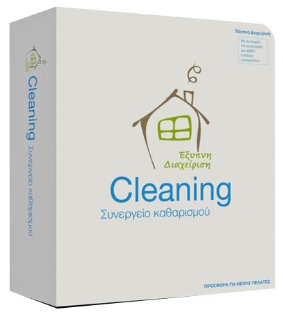 Συνεργείο καθαρισμού, Η καλύτερη ομάδα Καθαριότητας τώρα είναι στην ...